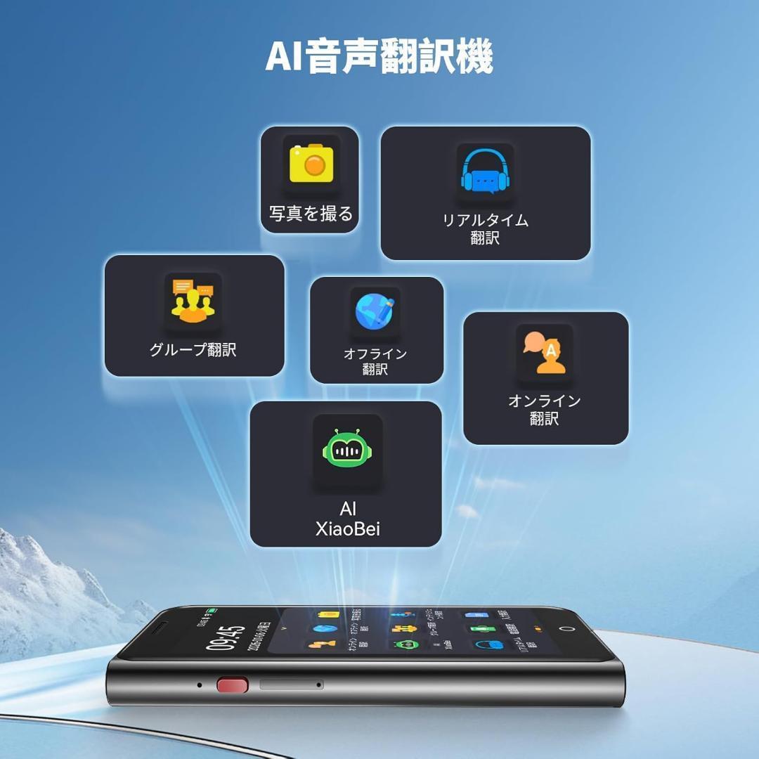 【新品未使用】AUTOOSE AI翻訳機 音声翻訳機 ChatGPT搭載