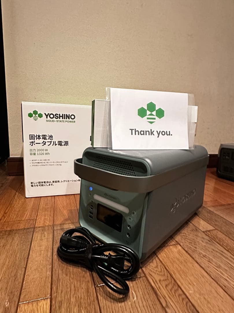 YOSHINO R2000 SST ポータブル電源
