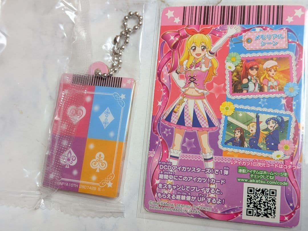 アイカツ ハイピンクパレードシューズとだれでもアイドル活動アクリルチャーム2
