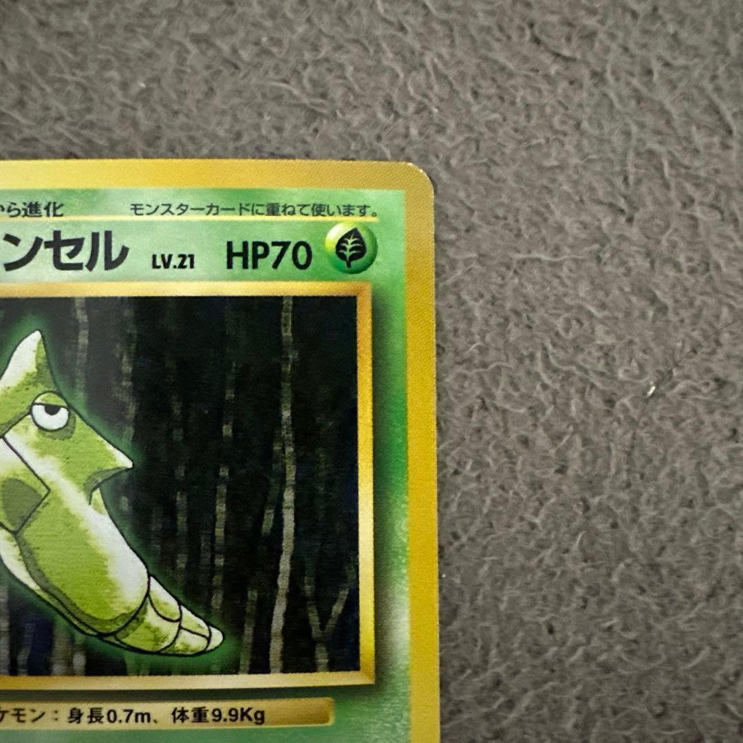 ポケモンカード 旧裏 初版 マークなし トランセル LV.21 HP70 ②