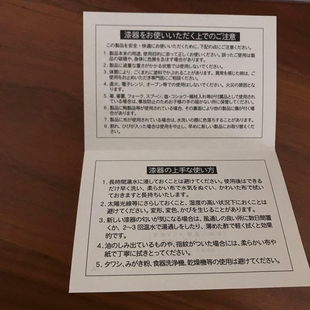 新品未開封　漆芸マウスパッド　山中漆器