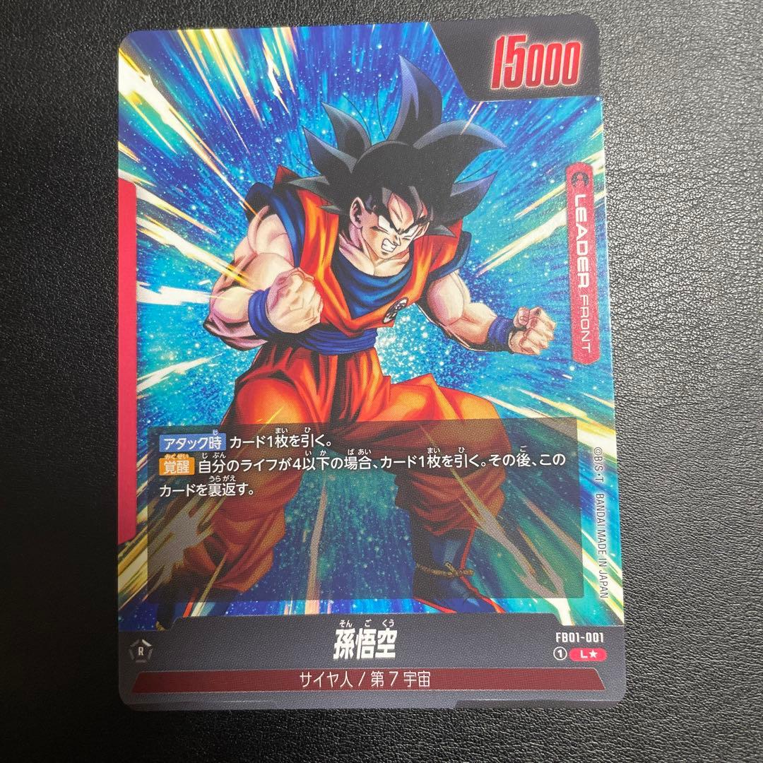 ドラゴンボール フュージョンワールド 孫悟空 リーダーパラレル