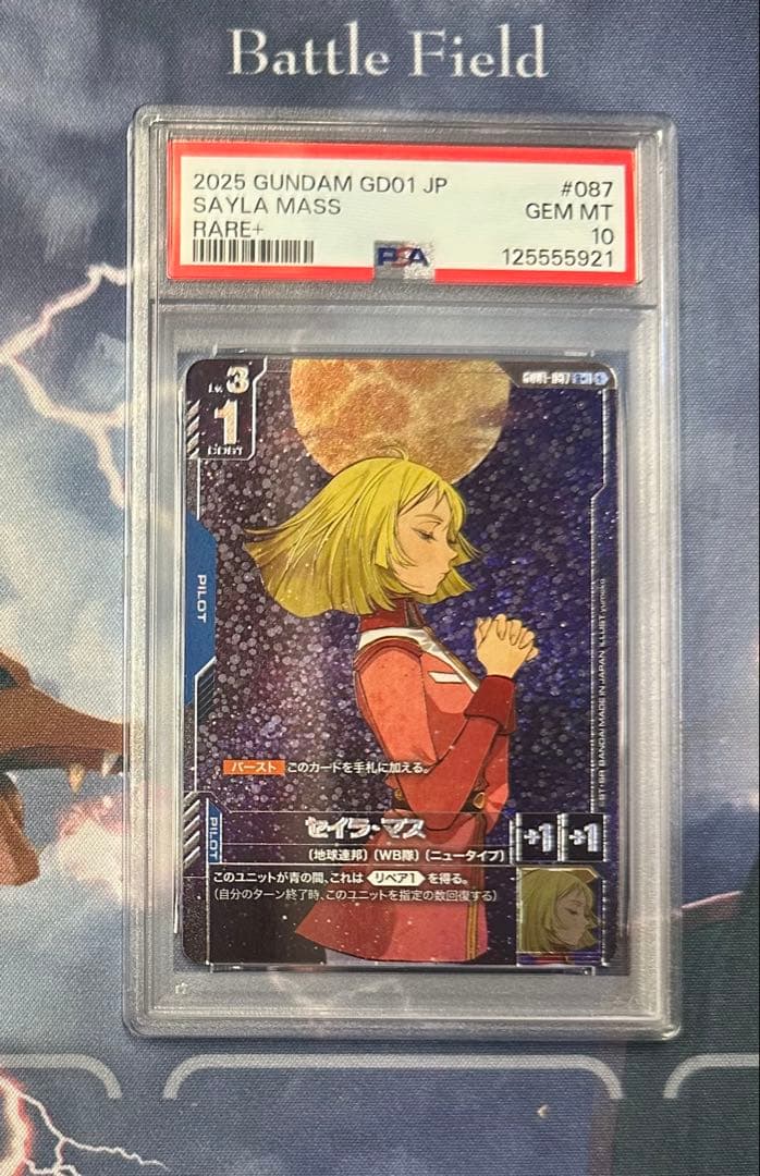 PSA10 GUNDAM GD01 JP セイラ・マス #087 693