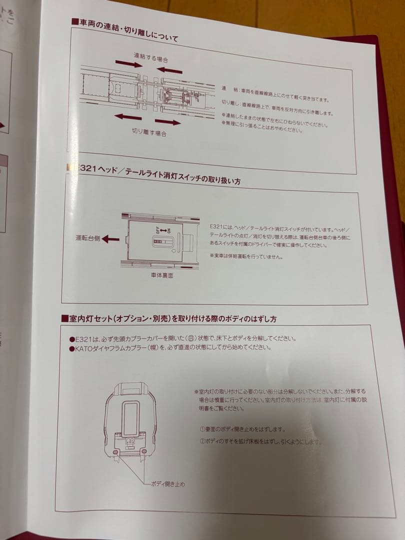 KATO 10-937 E3系700番台 山形新幹線 とれいゆつばさ 6両セット
