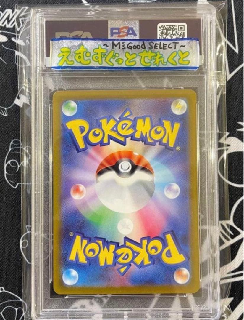 PSA9 セレナ SR ポケモンカード ポケカ