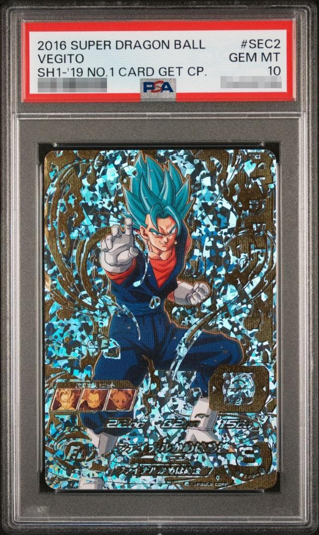 【希少】ドラゴンボールヒーローズカード 当たるとすげぇぞ！PSA10 4枚セット