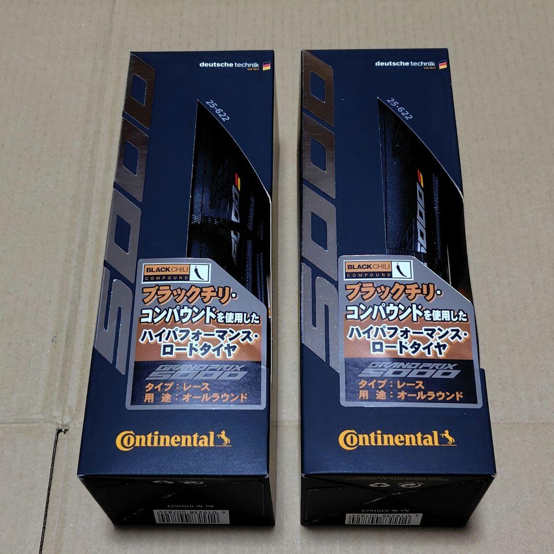 Continental GRANDPRIX5000 700×25C GP5000