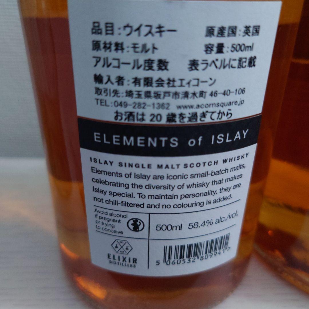 ブナハーブン ELEMENTS of ISLAY Bn8