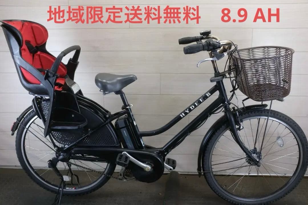 電動自転車BS HYDEE.B　26インチ　3段　8.9Ah充電器あり
