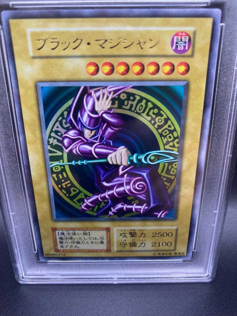 【最安値】psa9 ブラック・マジシャン 遊戯王