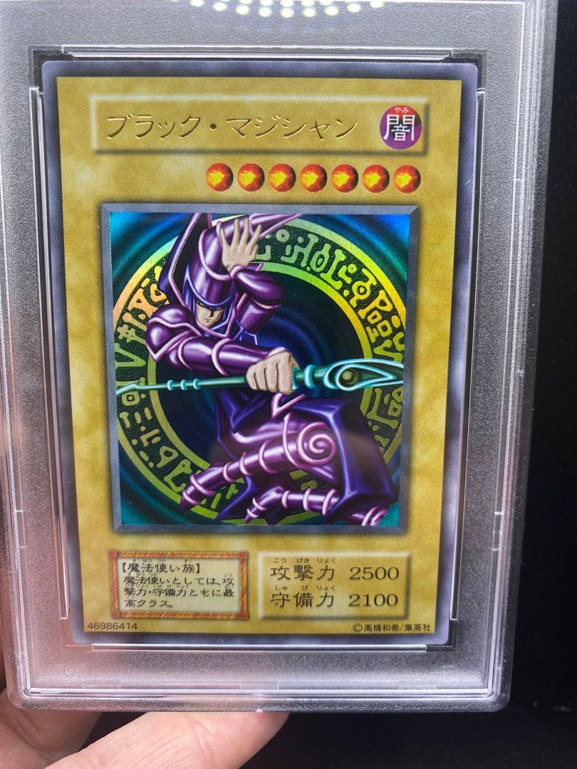 【最安値】psa9 ブラック・マジシャン 遊戯王