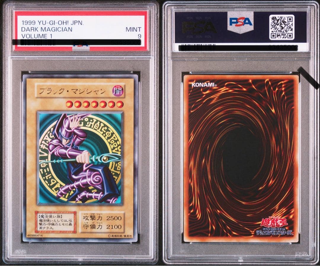 【最安値】psa9 ブラック・マジシャン 遊戯王