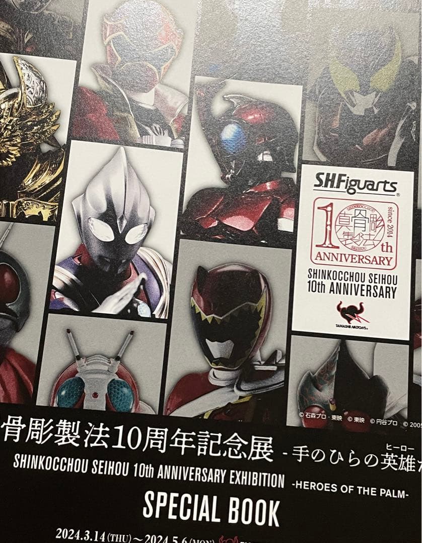 S.H フィギュアーツ 真骨彫製法 仮面ライダー旧1号 V3 未開封 セット販売