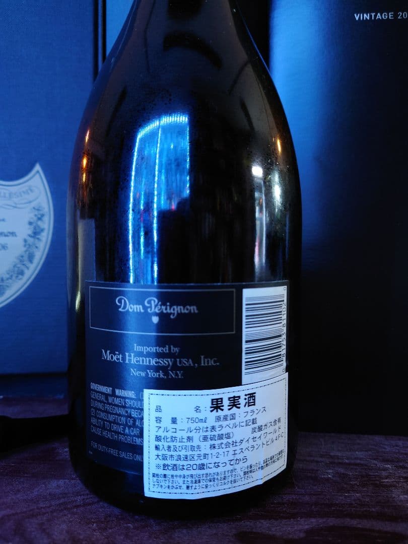 Dom Pérignon Vintage 2006 750ml