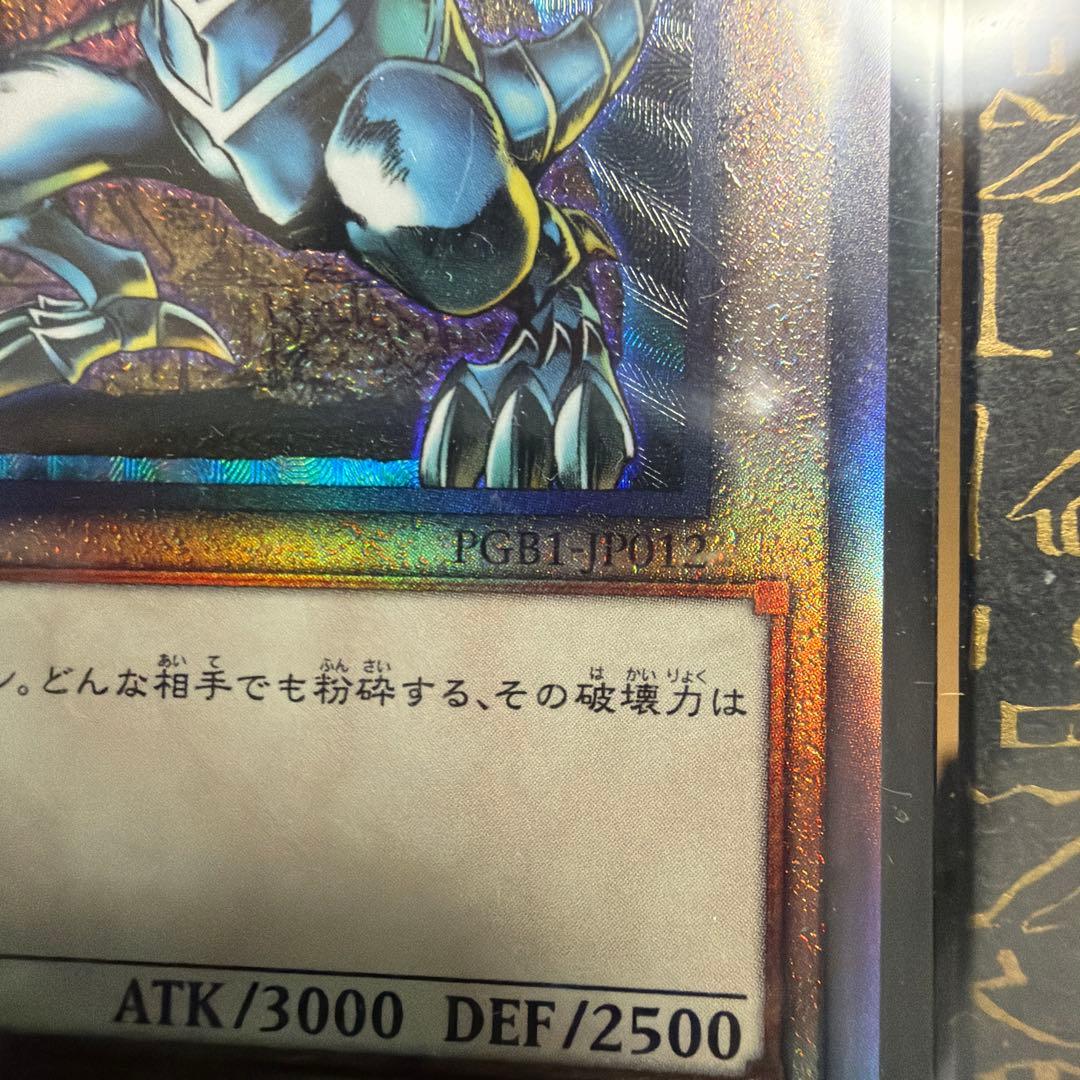 遊戯王 プリズマティック　ゴッドボックス　青眼の白龍　レリーフ