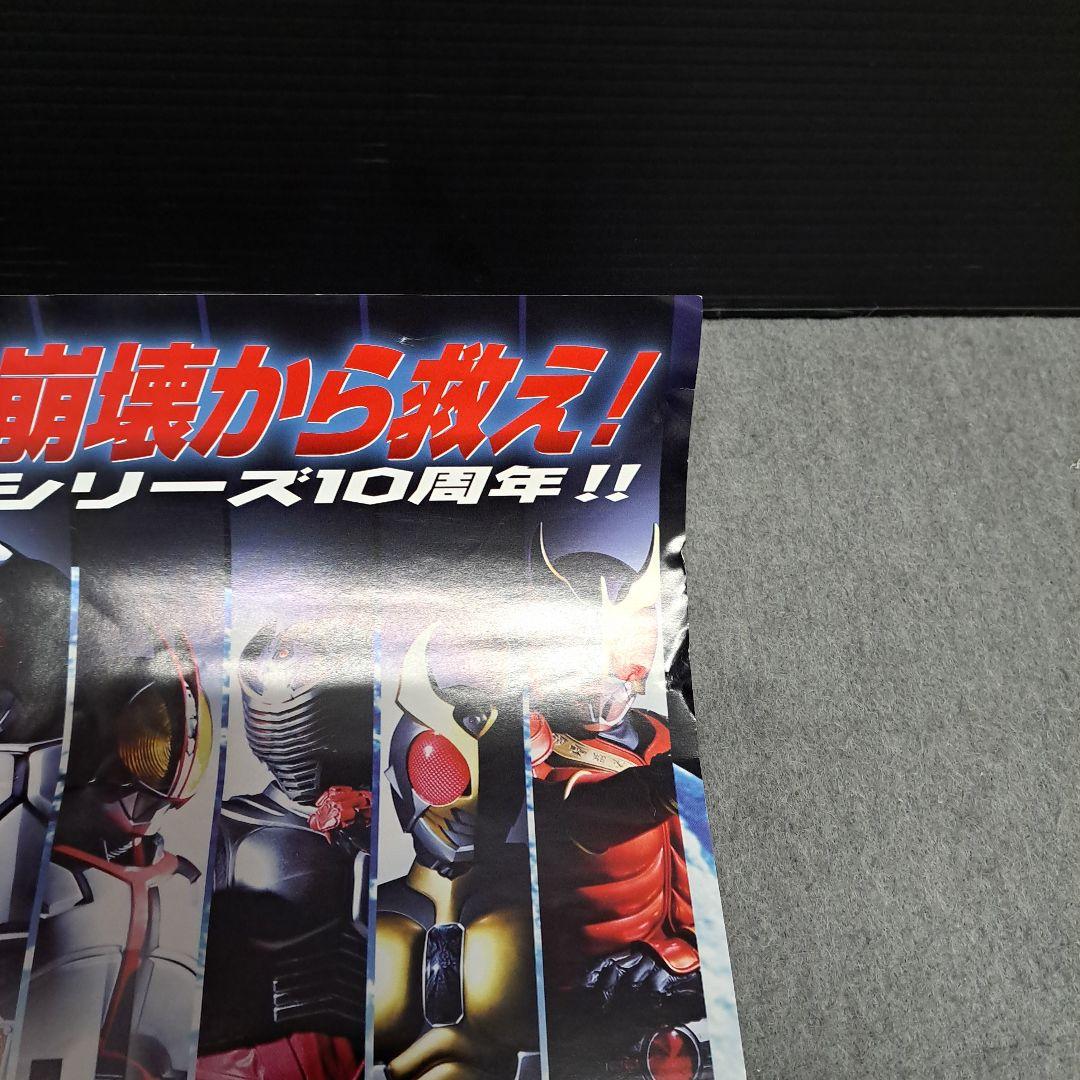 仮面ライダーディケイド　侍戦隊シンケンジャー　ポスター