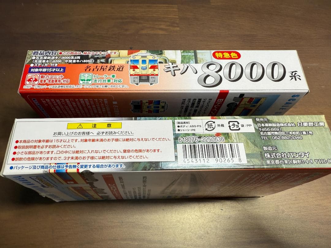 Bトレインショーティー名鉄キハ8000系特急色 2両セット　2箱
