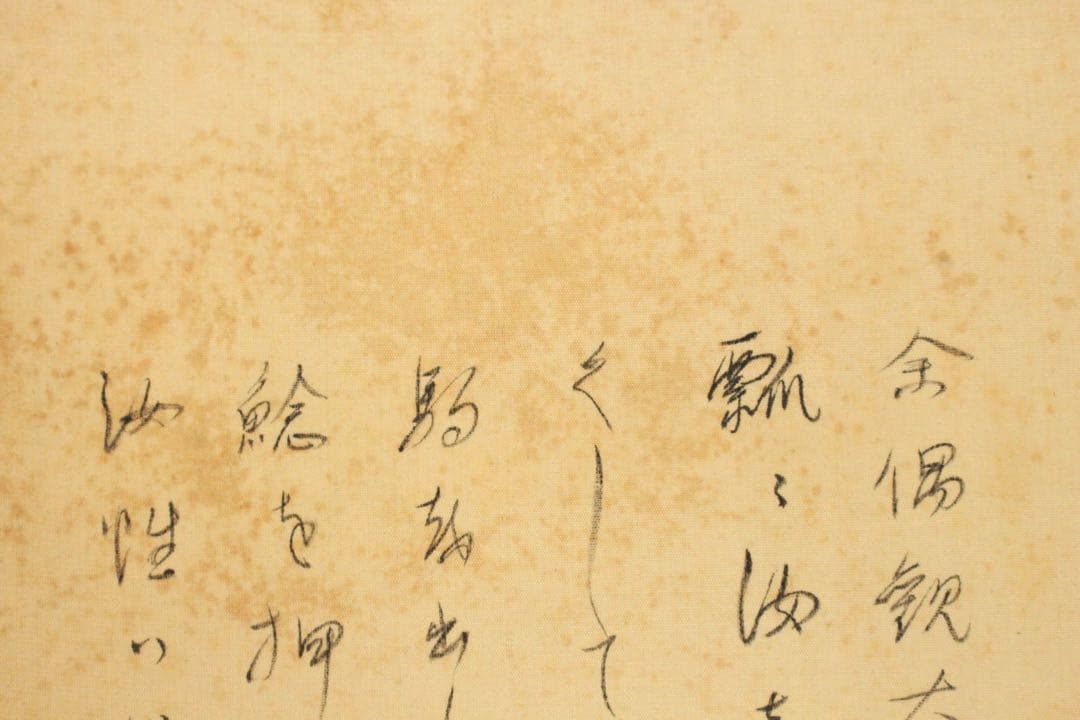 No5449 掛軸　矢野橋村　瓢箪画賛　絹本着色　合箱　古画　古美術　送料無料