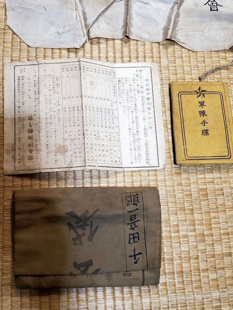 大正・昭和期　旧日本軍・大日本国防婦人会日章旗・軍隊手帳・証明書・奉公袋　他