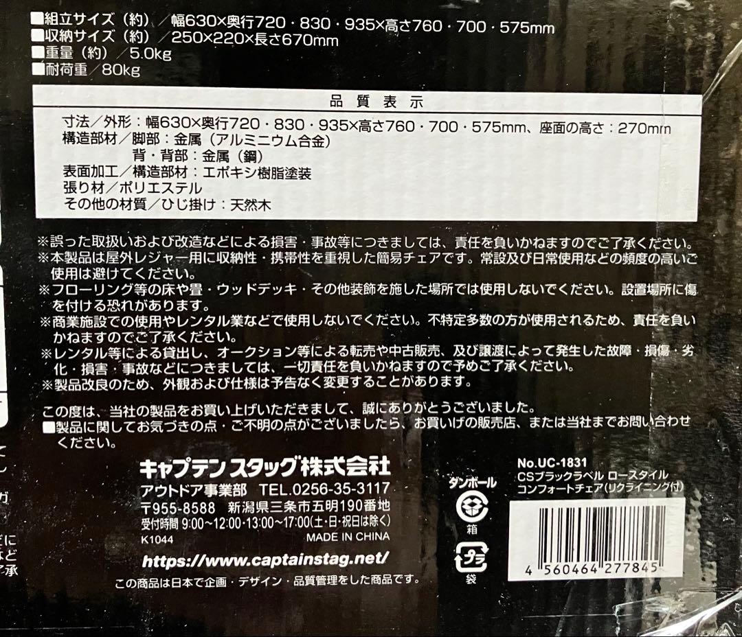 CSブラックラベル ロースタイルコンフォートチェア（リクライニング付)