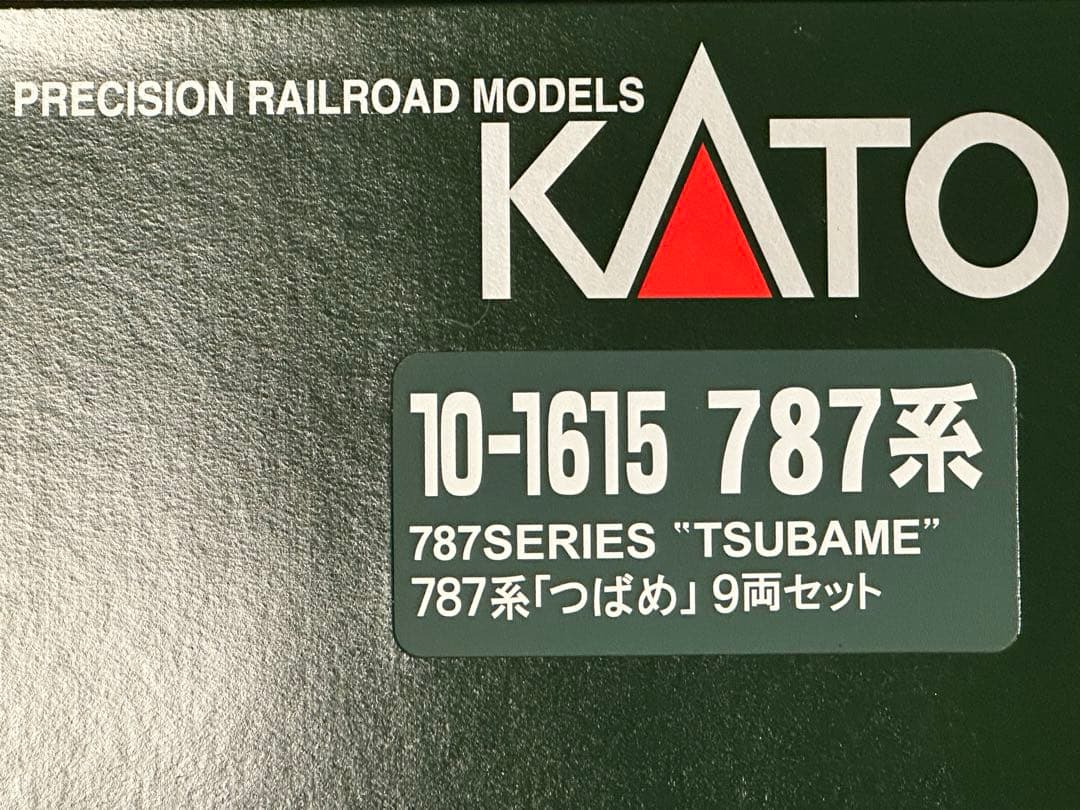 カトー787系つばめ９両セット