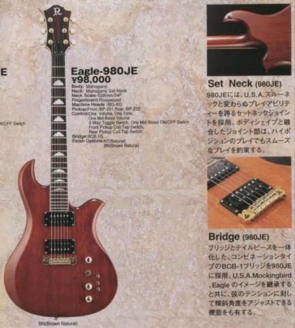 B.C.Rich Eagle - 980JE エレキギター