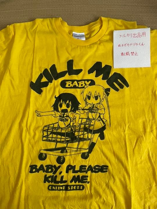 キルミーベイベー アニまるっ カヅホ先生描き下ろしTシャツリニューアル イエロー