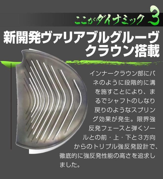 【左 ヘッド単品】実質高反発の適合最強反発力の飛び★ ダイナミクス ドライバー