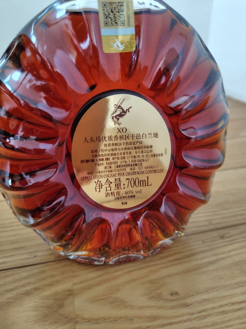 Rémy Martin XO コニャック 700mL 40%