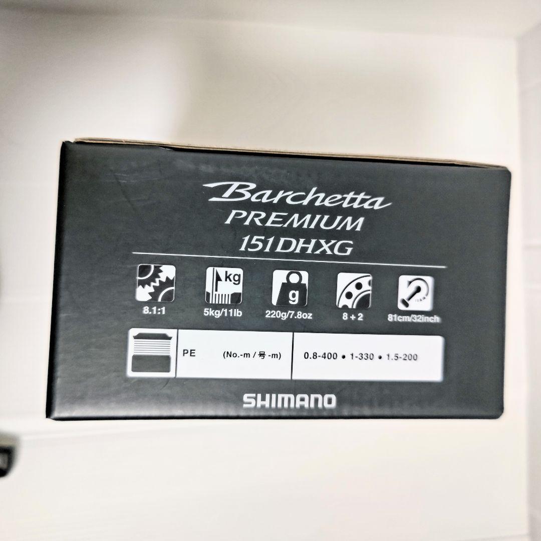 SHIMANO Barchetta PREMIUM 151DHXG ベイトリール