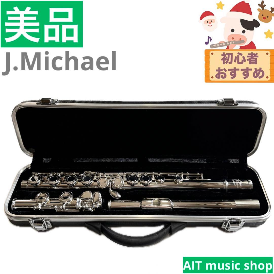 【美品】J.Michael FL-300S フルート