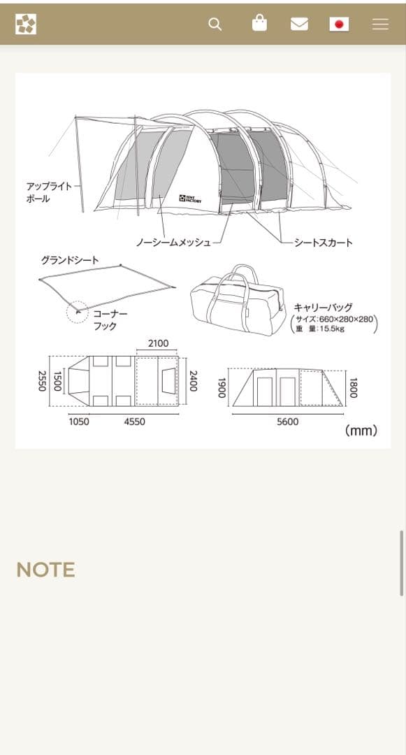 テントファクトリーフォーシーズントンネル 2ルームテント L トップルーフ付