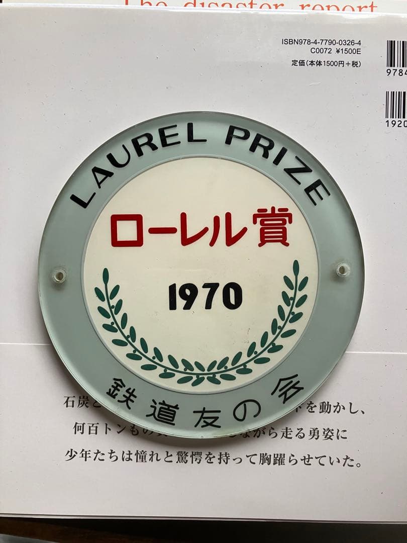 ローレル賞 1970年　大阪市営地下鉄　60系