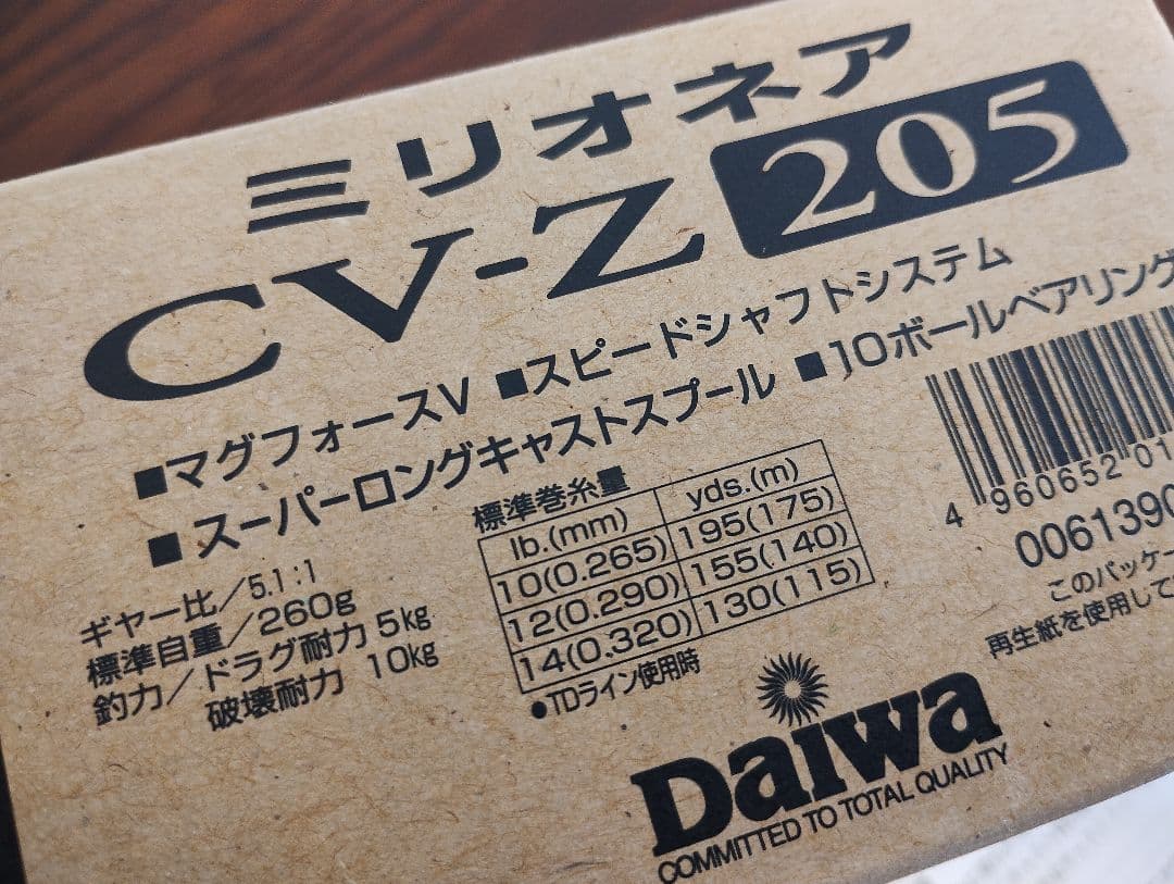ダイワ　DAIWA　ミリオネア　CVZ205
