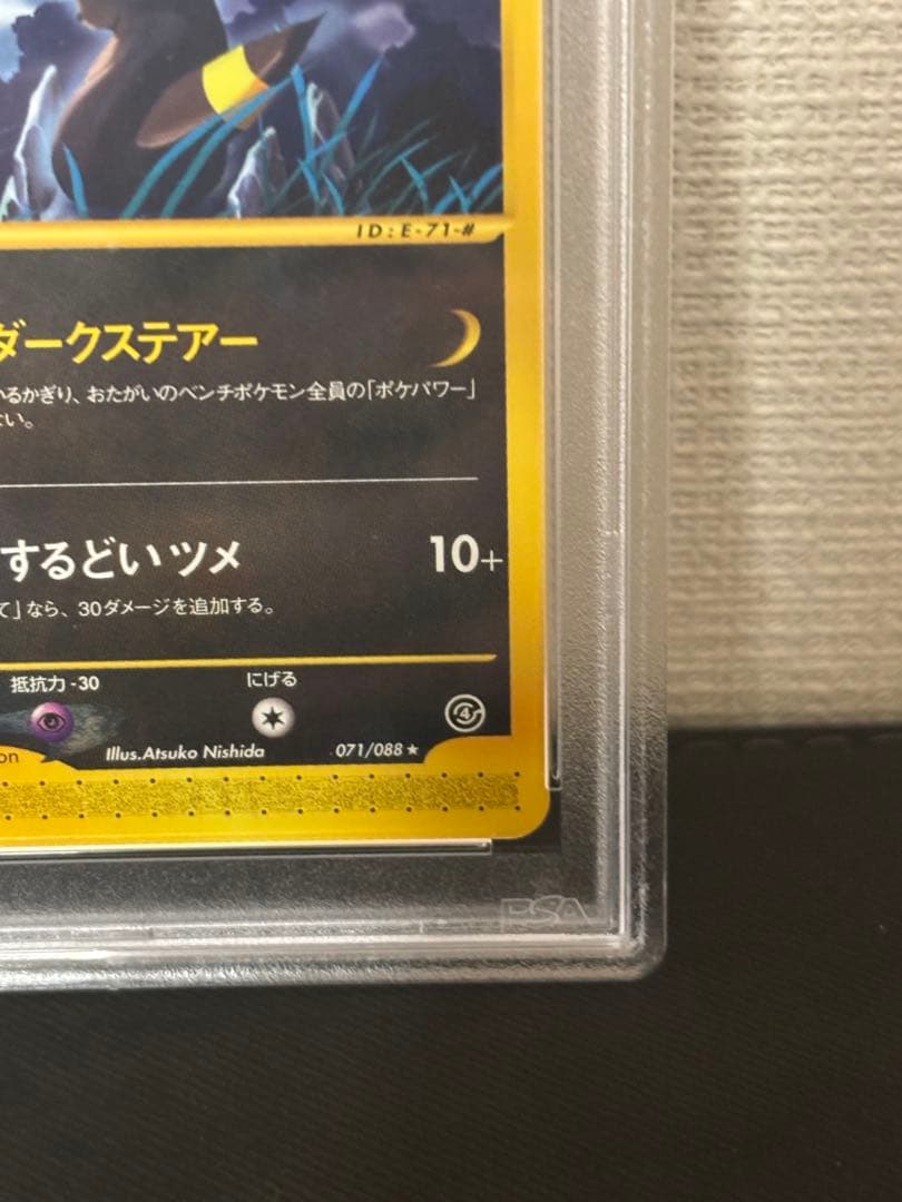 【PSA10】アンリミ　eカード　ブラッキー　 裂けた大地　世界40枚