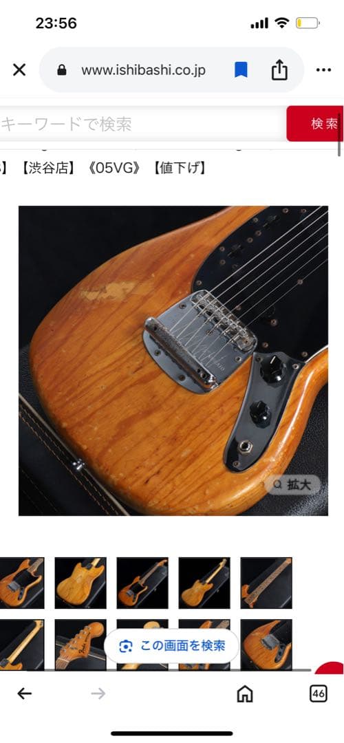 【Vintage】 FENDER / 1979 Mustang ムスタング