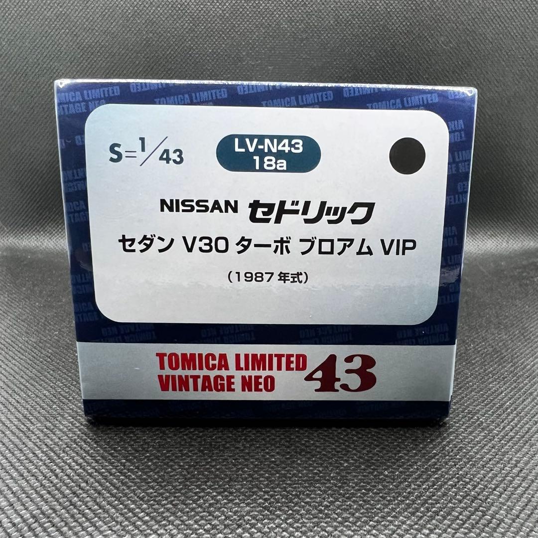 セドリック　トミカリミテッドヴィンテージ ネオ　LV-N43 18a 黒ブラック