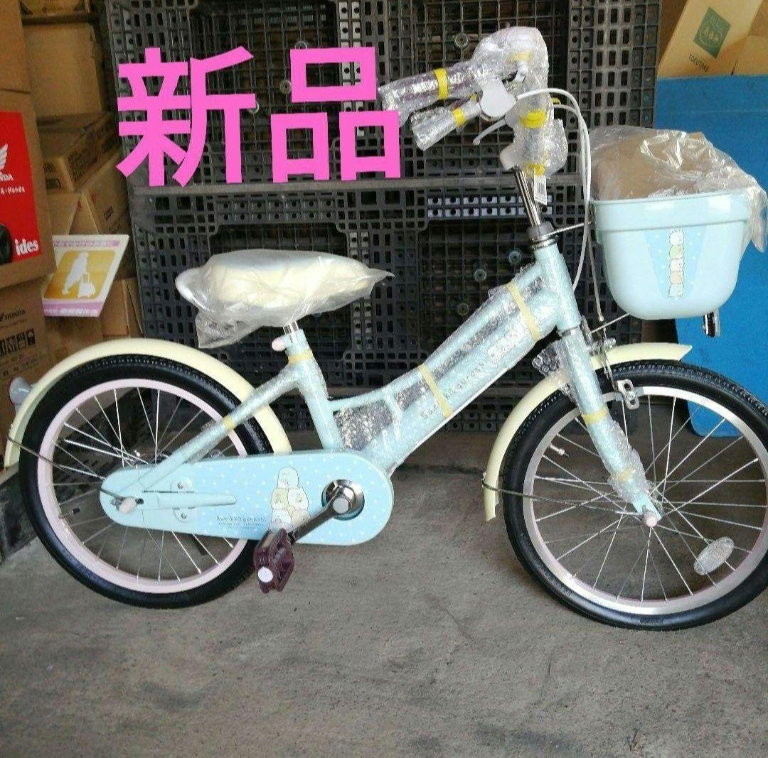すみっコぐらし自転車18インチ