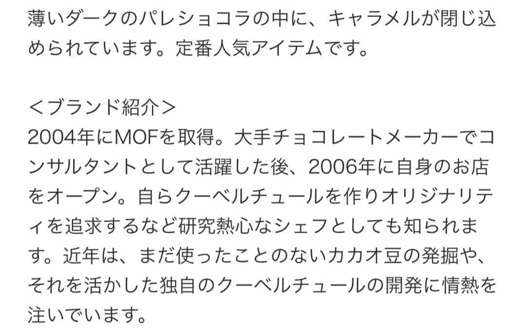 今季新作！　新品未開封　フィリップベル　2個