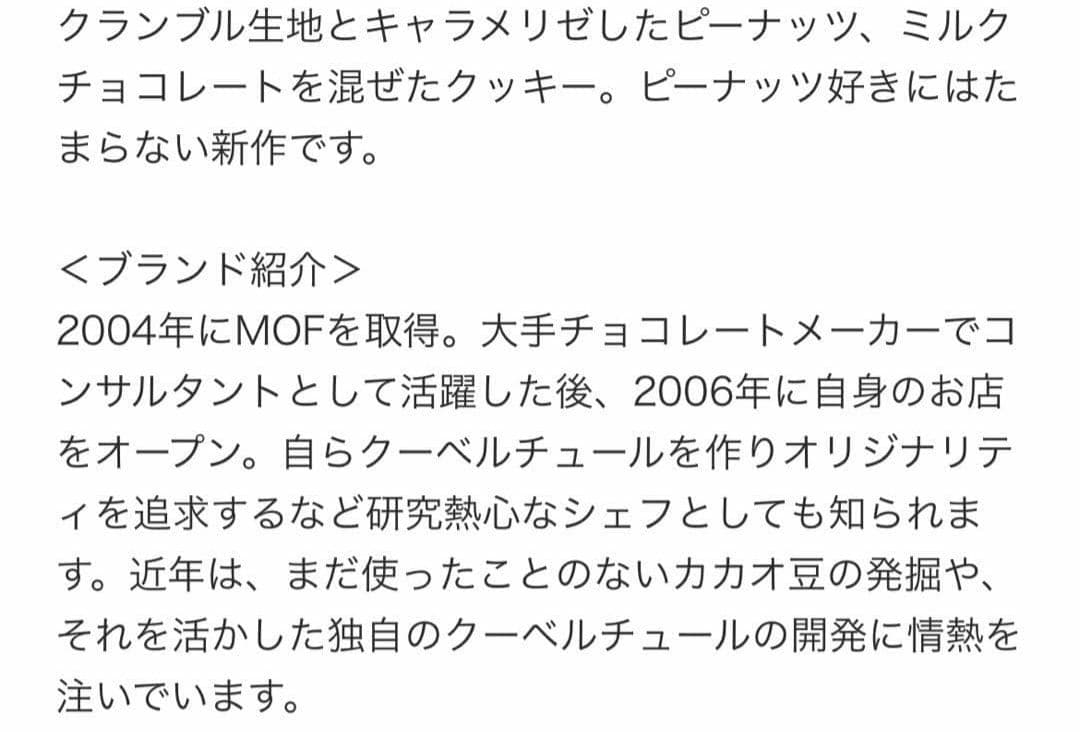 今季新作！　新品未開封　フィリップベル　2個