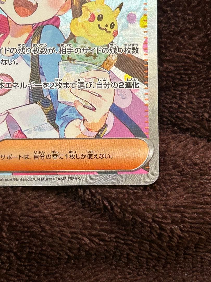 メイのはげまし トレーナーカード SAR 即決価格(値下げ不可)