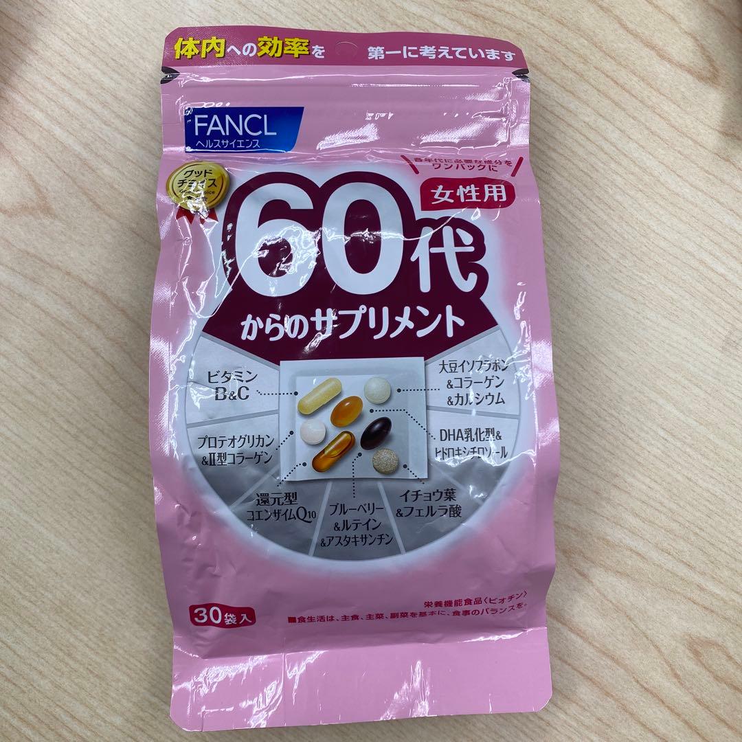 ファンケル 60代からのサプリメント 女性用 30袋×3パック