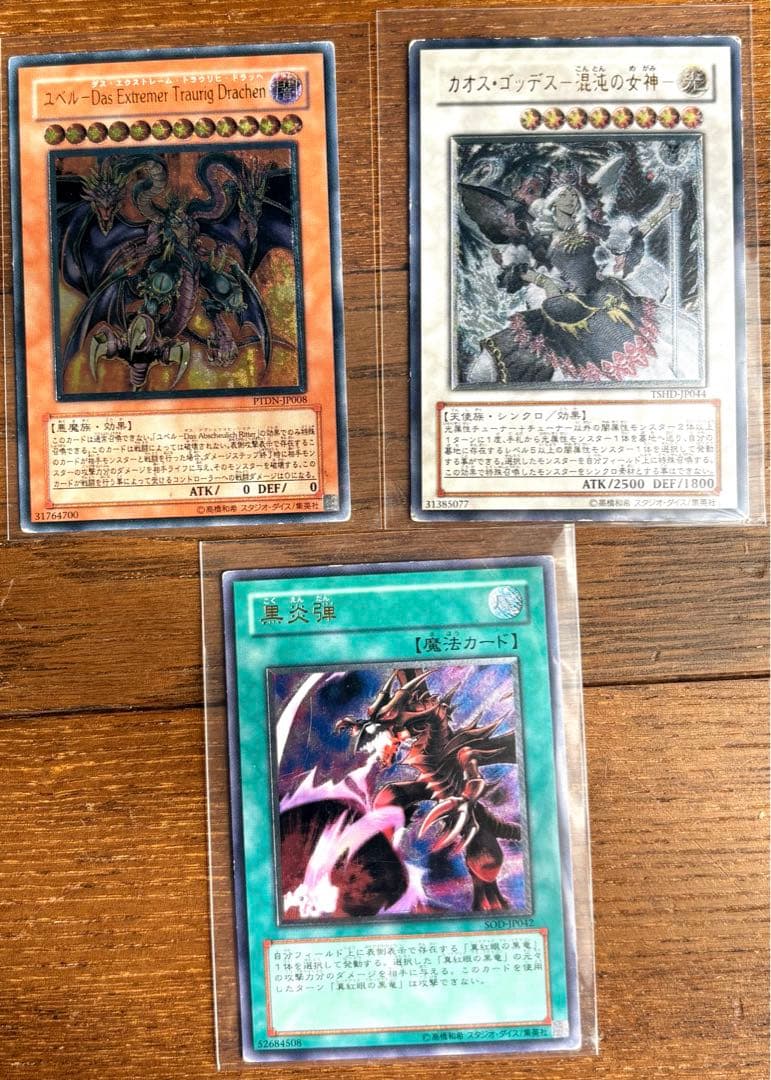 遊戯王まとめ売り　ゲートボール他