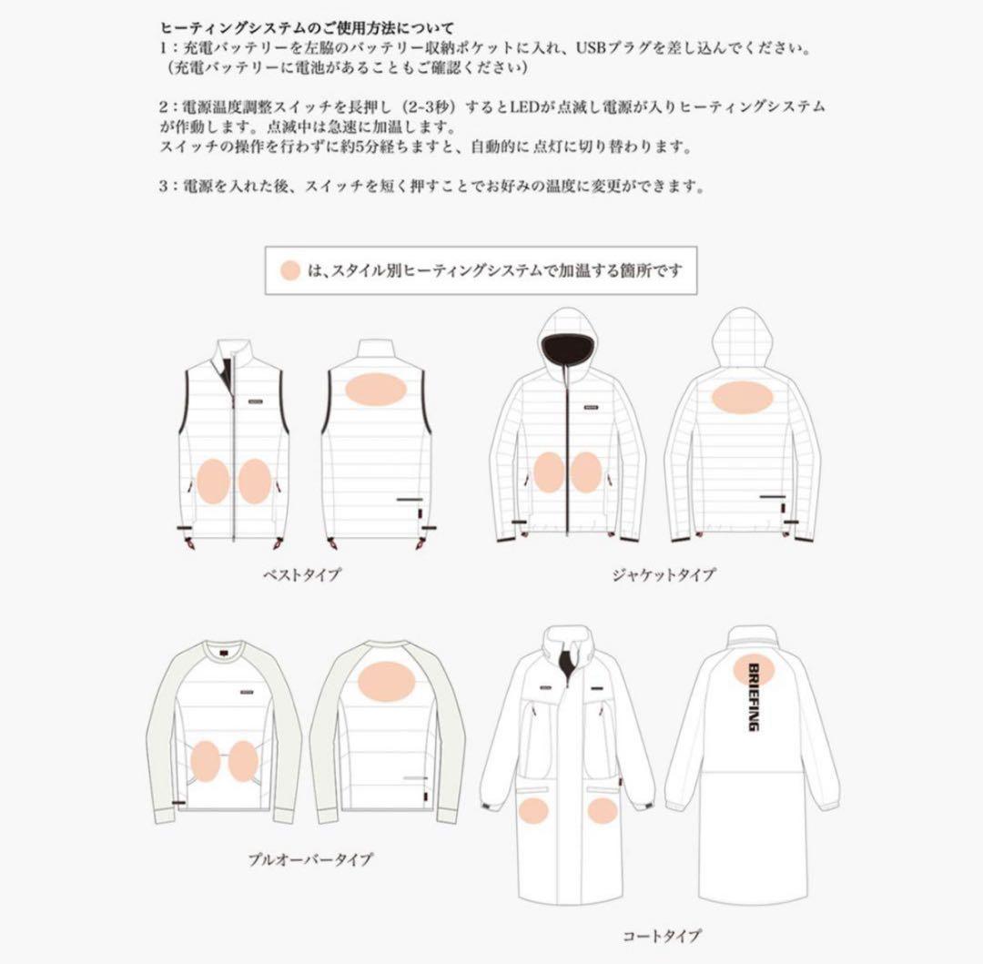 BRIEFING　ブリーフィング 中綿入りダウンベンチコート　　ヒート温度調節