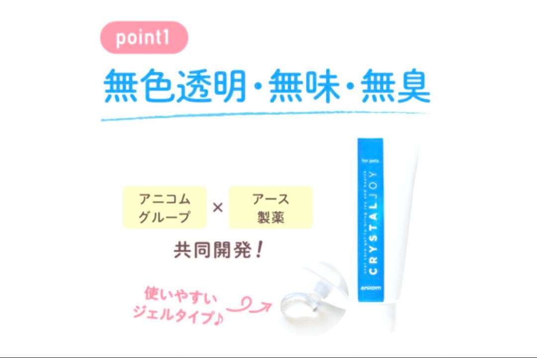 CRYSTAL JOY クリスタルジョイ　アニコム　12本　1箱