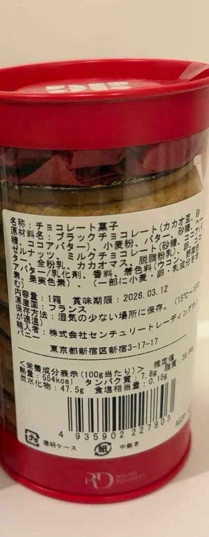 アルバンギルメ サブレ アマンド キャラメリゼ　ジャンドゥージャ　人気2点セット