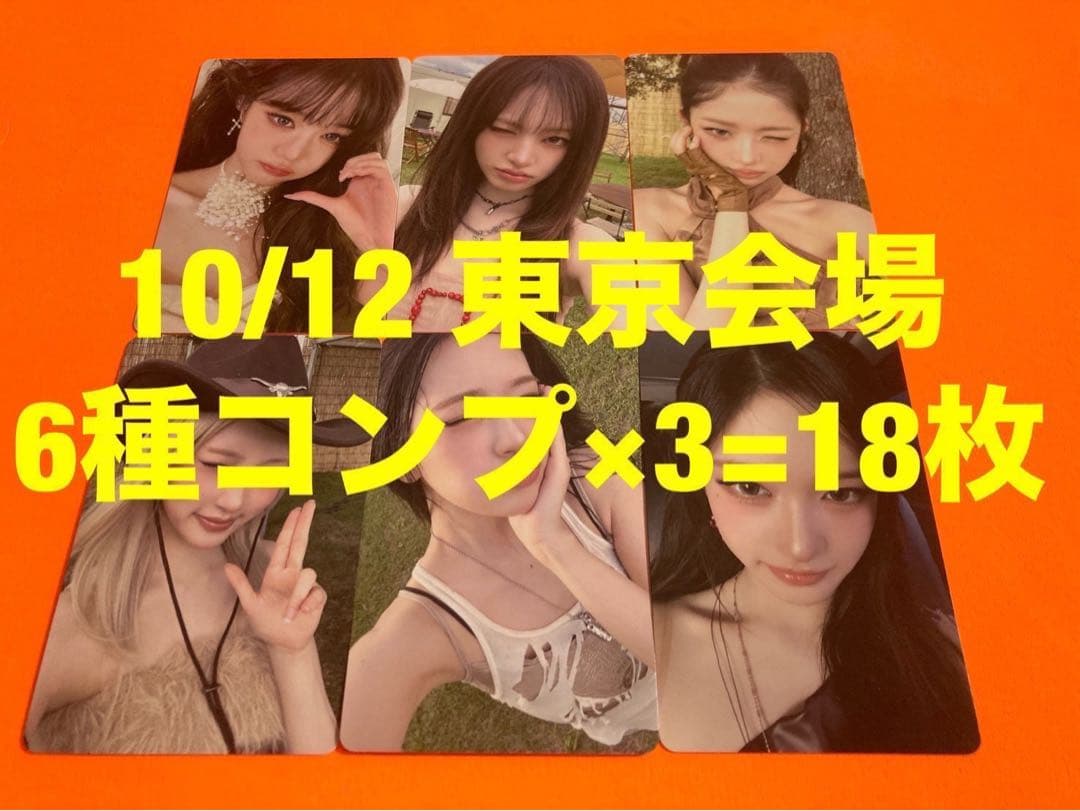 IVE 10/12 SECRET 会場限定 トレカ　6種コンプ×3