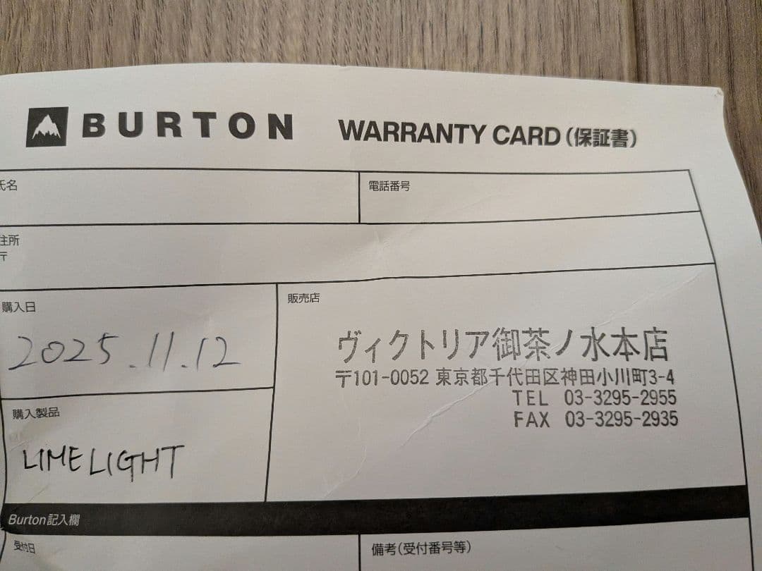 【保証書付】 Burton ライムライト BOA® ダブルボア