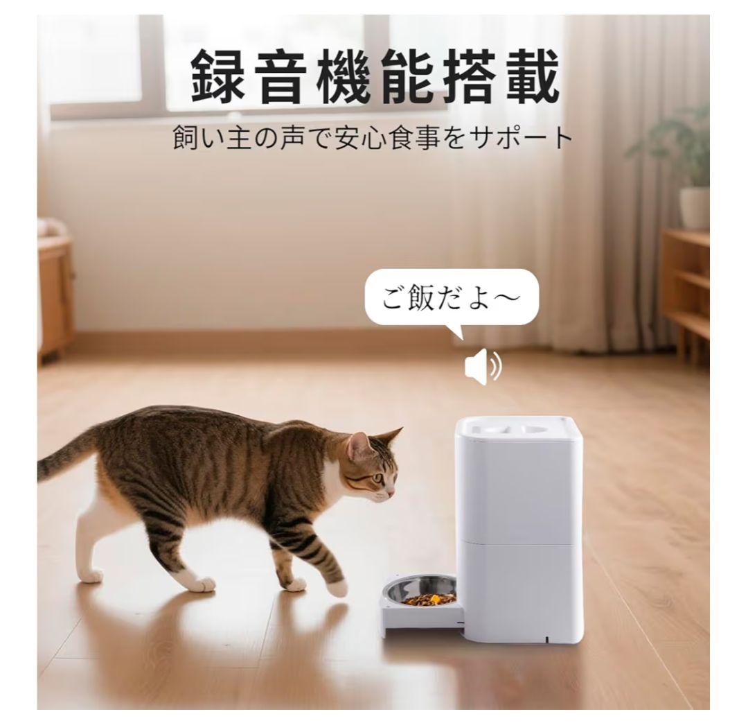 【美品】Mew-tivation 自動給餌器 スマホ操作 給水器一体型