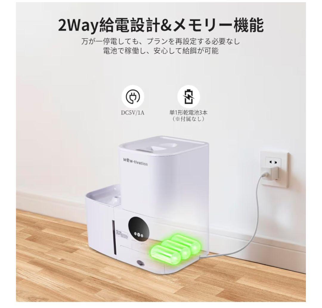 【美品】Mew-tivation 自動給餌器 スマホ操作 給水器一体型